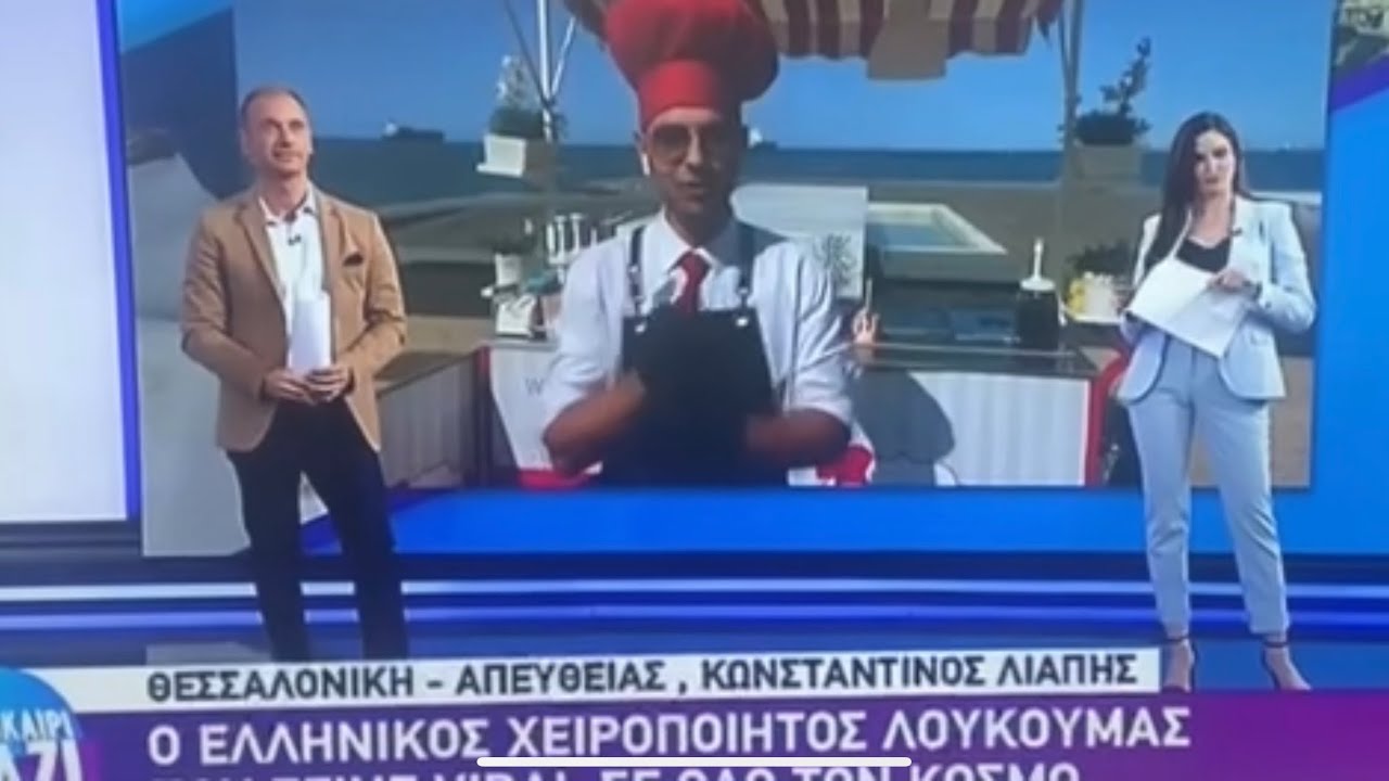 Ο Ελληνικός Χειροποίητος Λουκουμάς που έγινε viral σε όλο τον κόσμο ...