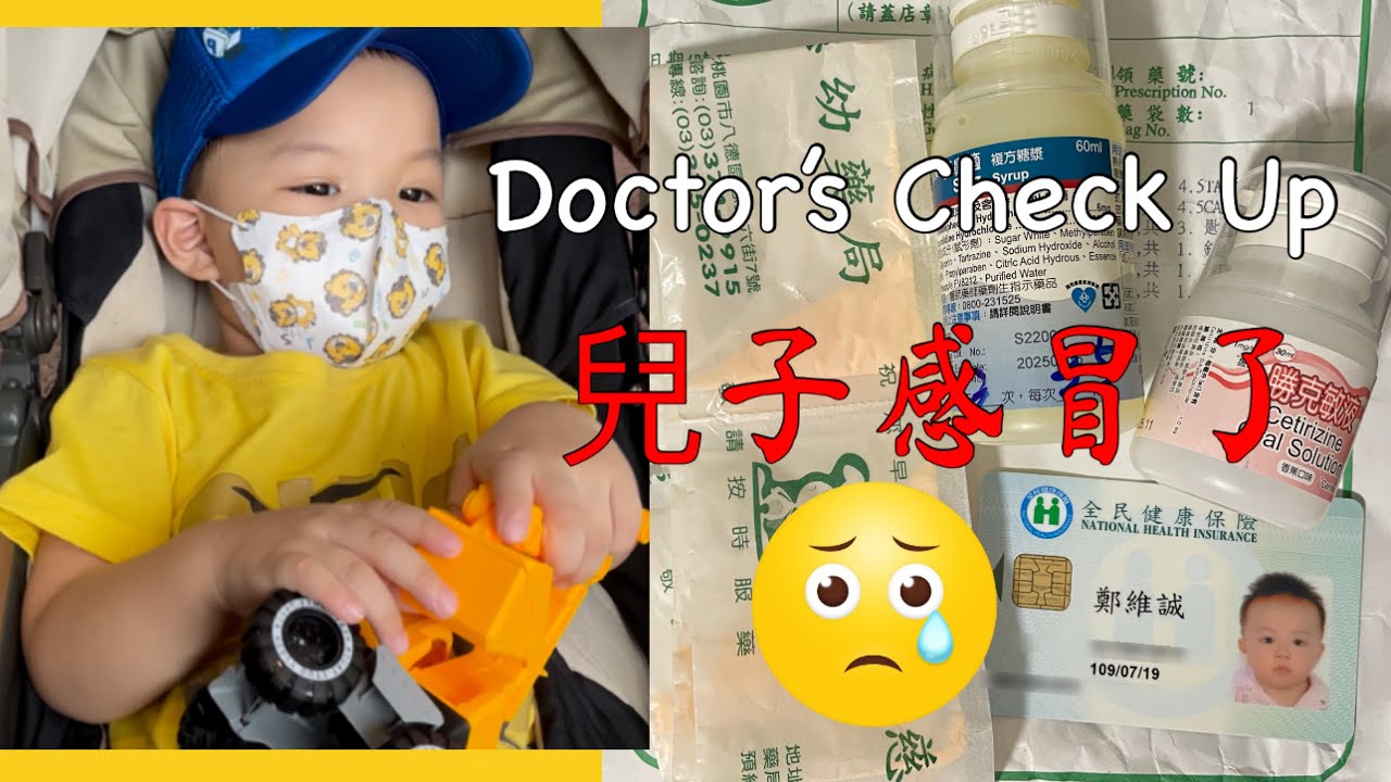 兒子感冒了 | Doctor’s Check Up | Feat. Sick Song | Cheng Fam TV - YouTube