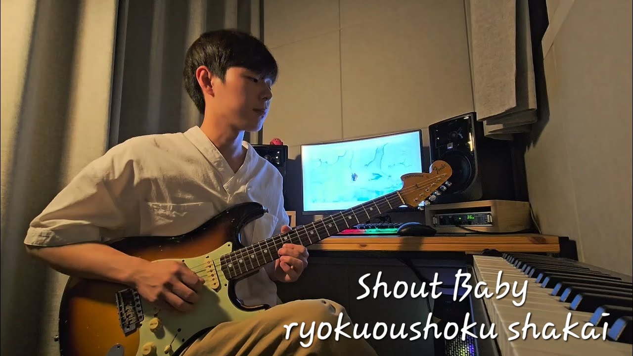 Shout Baby Guitar Cover [Ryokuoushoku Shakai] (My Hero Academia Ending ...