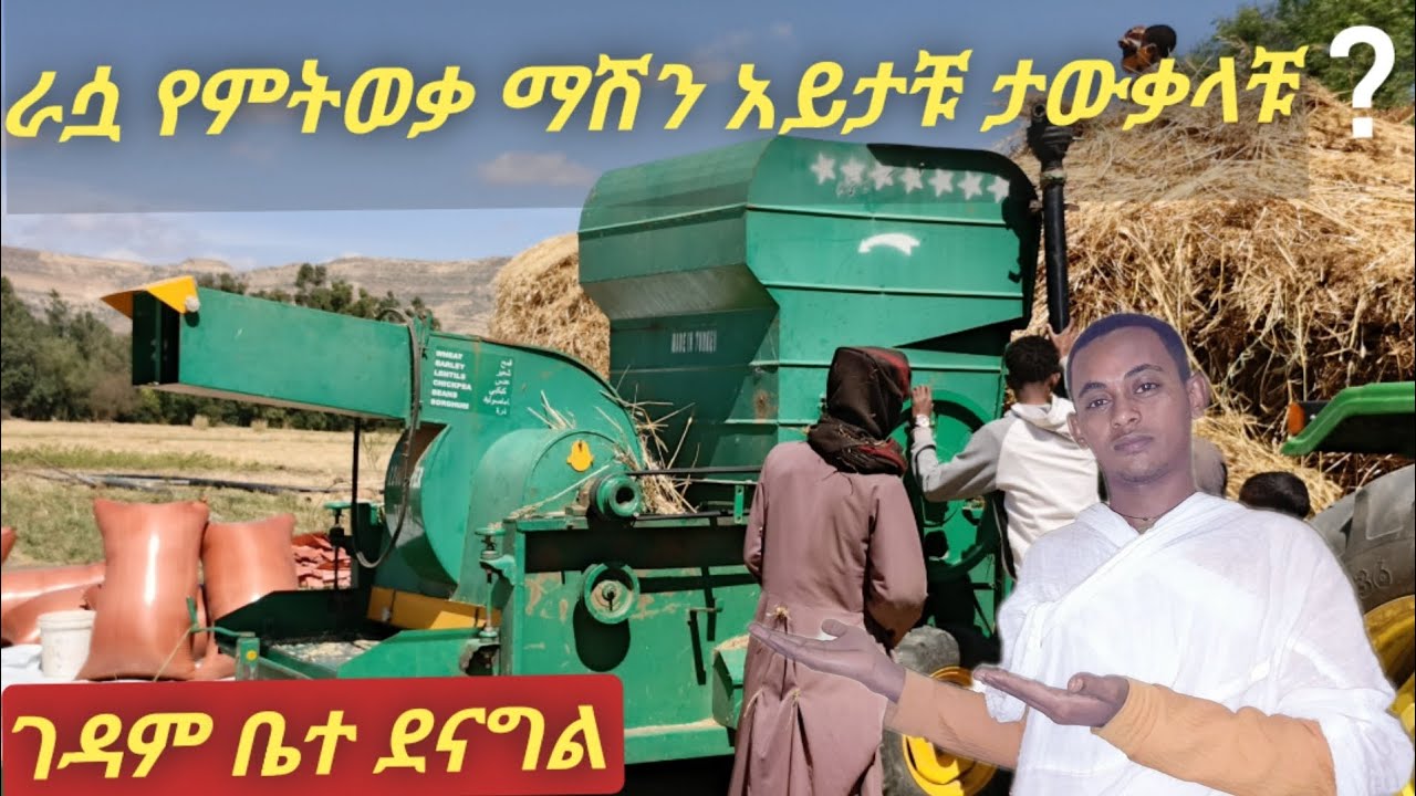 ራሷ የምትወቃ ማሽን-ባዕላ ውሆ ትብል ማሽን ኣብ ገዳም ቤተ ደናግል - YouTube