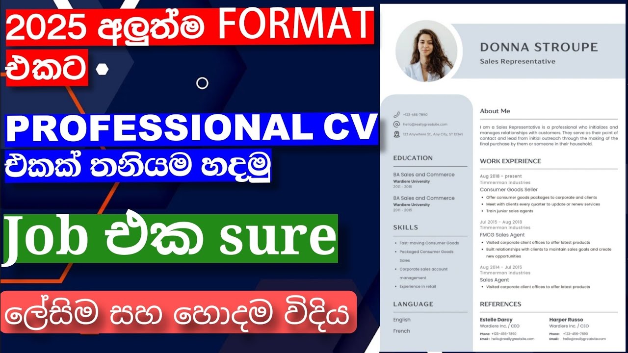 How to create professional cv sinhala 2025 | cv ekak hadanne kohomada ...