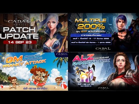 CABAL M TH กิจกรรมล่าบอส GM Franky กล่องสุ่ม 20 ล้าน alz Exp 200% - YouTube