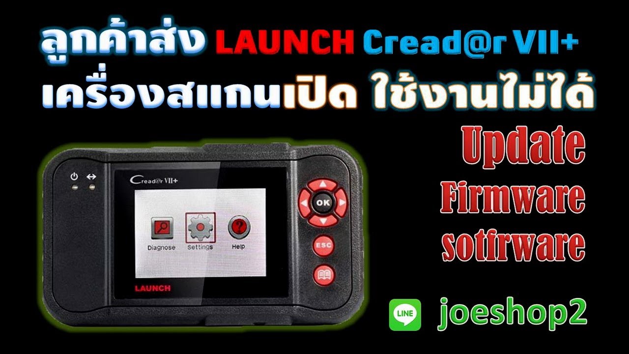 แก้ไขเครื่องสแกน LAUNCH Creader VII+ เปิดไม่ได้ - YouTube