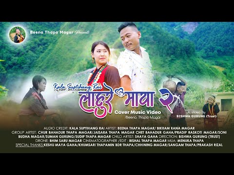 Lahure Maya -2 / लाहुरे माया २ [Cover Music Video] Beena Thapa Magar