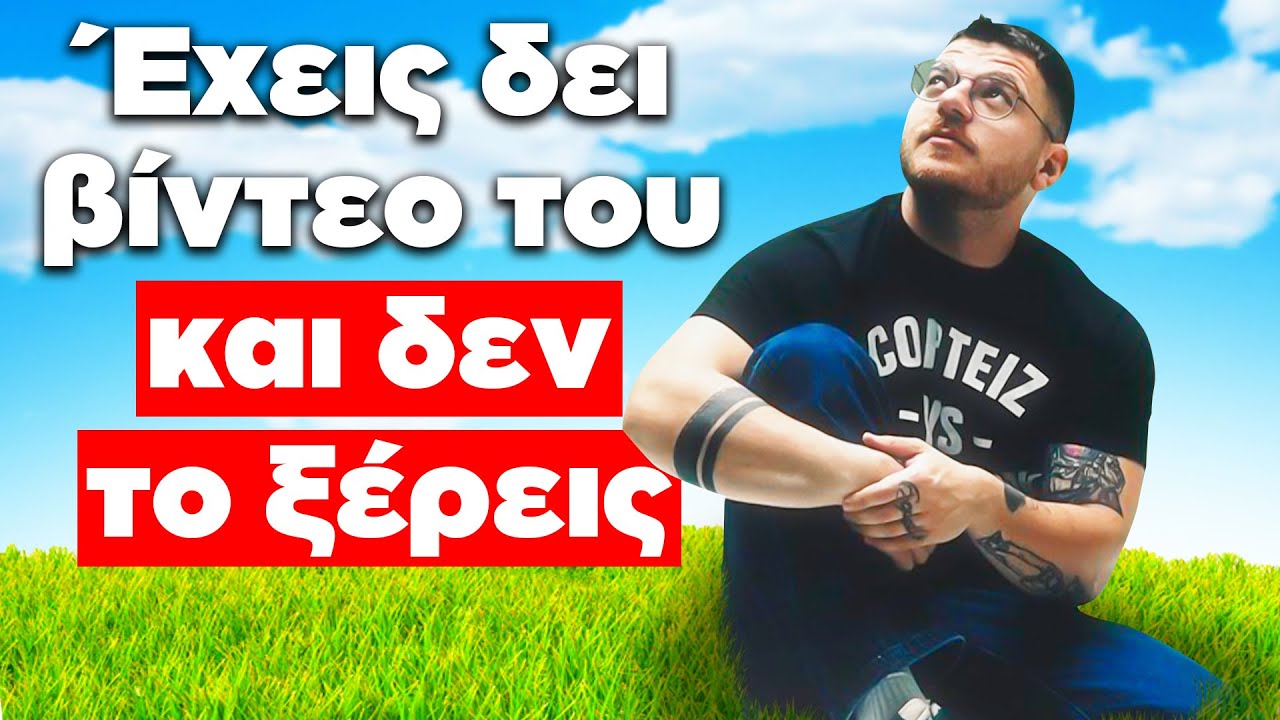 Ο ΔΗΜΙΟΥΡΓΟΣ ΠΙΣΩ ΑΠΟ ΚΑΘΕ ΤΡΑΠ ΒΙΝΤΕΟ ΚΛΙΠ! | Τσάι με Λεμόνι #94 ft ...