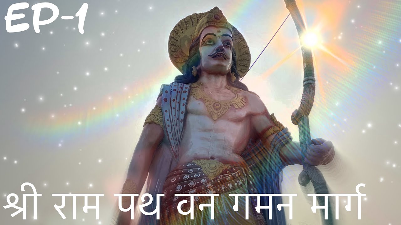 Shri Ram Path Van Gaman Marg || Part-1 || Bharat Darshan - YouTube