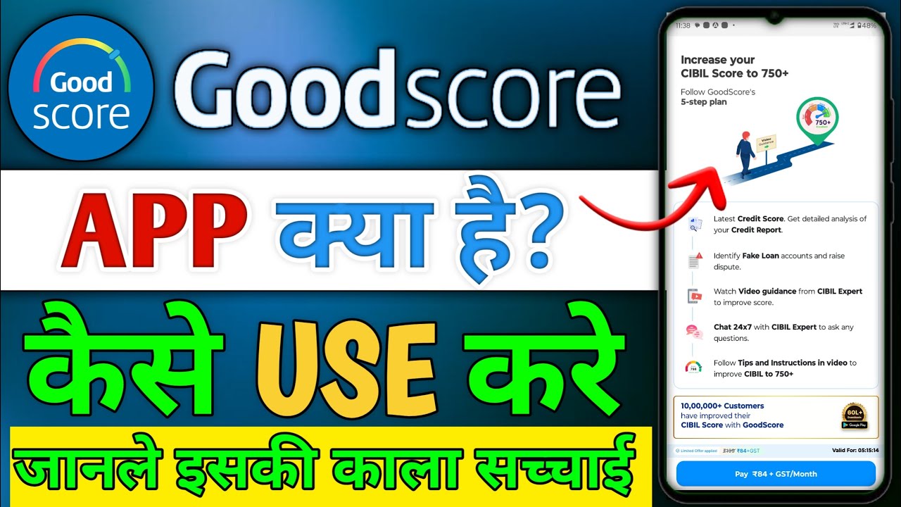GoodScore App Kya Hai? | CIBIL Score Kaise Badhaye? | GoodScore App ...