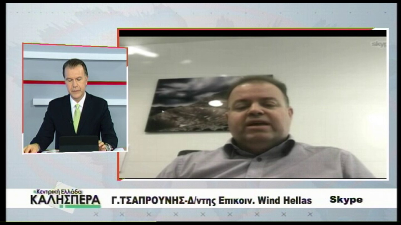 Ο Γιώργος Τσαπρούνης Διευθυντής Εταιρικών Σχέσεων WIND HELLAS στην TRT 240317 - YouTube