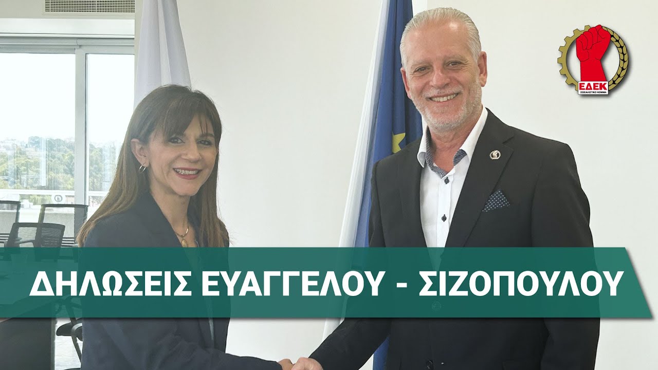 Δηλώσεις Υφυπουργού Κοινωνικής Πρόνοιας, Μαριλένας Ευαγγέλου και ...