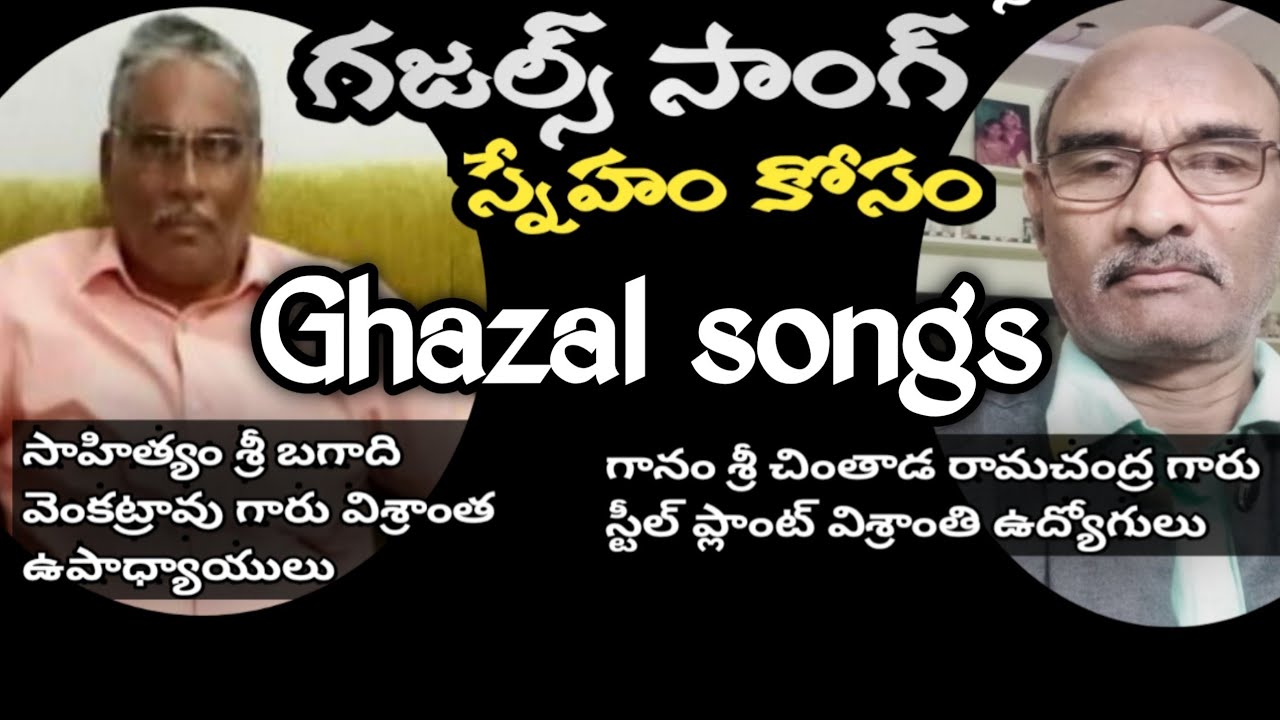 స్నేహం కోసం / గజల్ సాంగ్/ Ghazal song/ Friendship Song Ismart shankarg1 ...