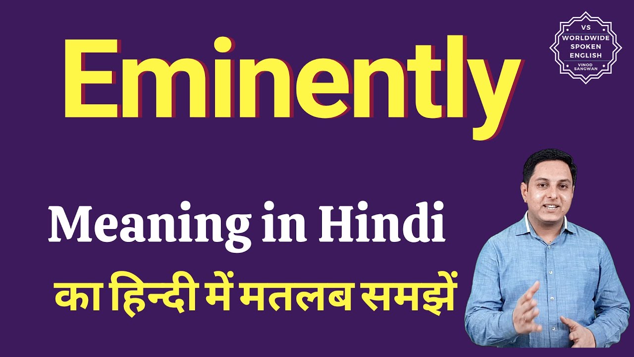 Eminently meaning in Hindi | Eminently ka matlab kya hota hai - YouTube