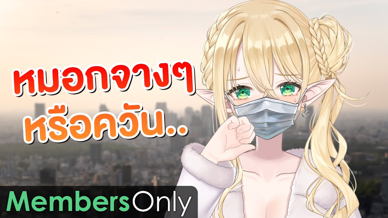ไดอารี่ประจำเดือนของ Aranis Elvene #23 - YouTube