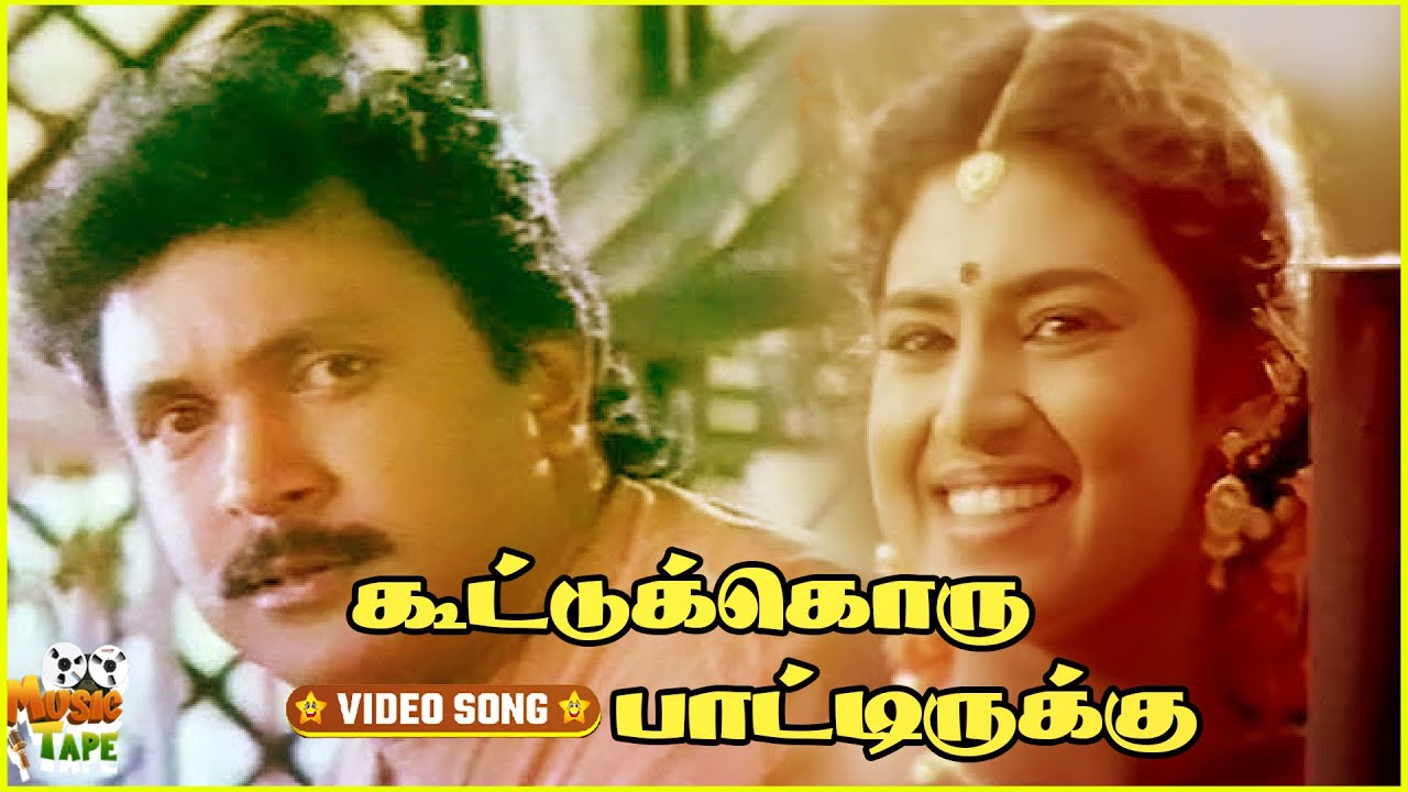 Kuttukoru Video Song in Senthamizh Paattu Movie | Prabhu, Sukanya ...