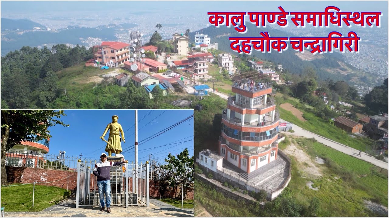 Kaji Kalu Pandey Mausoleum, Dahchok Chandragiri - YouTube