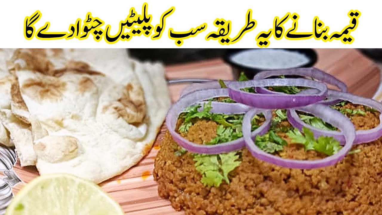 Quick Bhuna Keema Recipe| Kachori,Roti, parathe ke sath khae ye keema ...