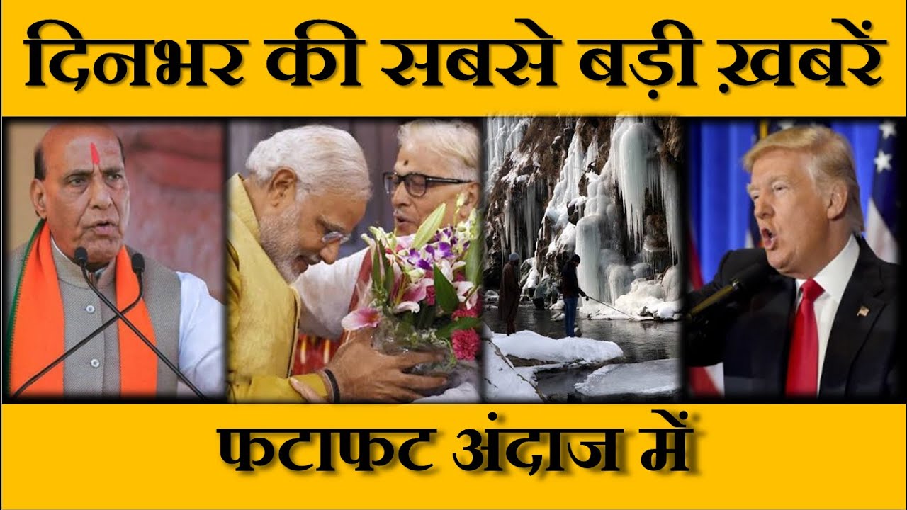 5 January 2020- Today’s Most Important Top 25 News Headlines - YouTube