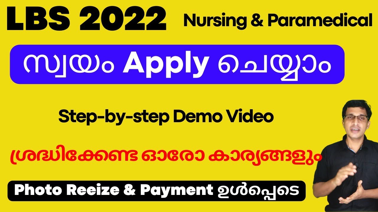 LBS Application 2022 Live Demo Video LBS Apply Online LBS Allotment lbs-application-2022-live-demo-video-lbs-apply-online-lbs-allotment