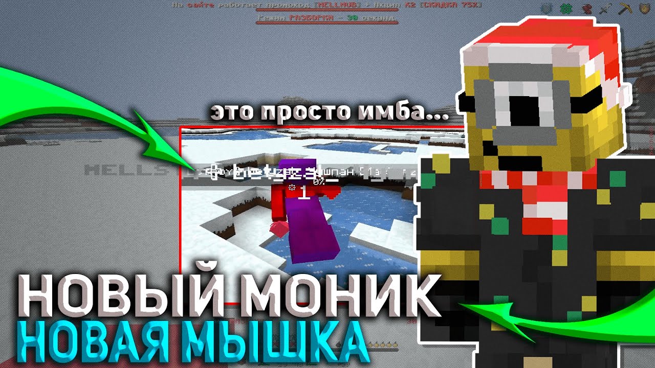 Я ВЕРНУЛСЯ НА HELLHUB! ЭТИ КЛАНЫ РАССЫПАЮТСЯ МНЕ В СОЛО! HELLHUB / HOLYWORLD FUNTIME REALLYWORLD ...
