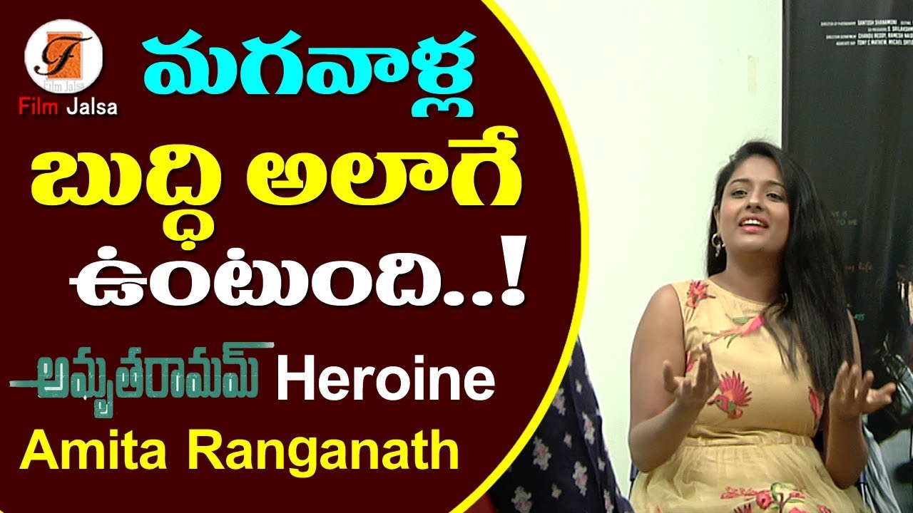 AmruthaRamam Movie Heroine Amita Ranganath Shocking Comments On Boys ...
