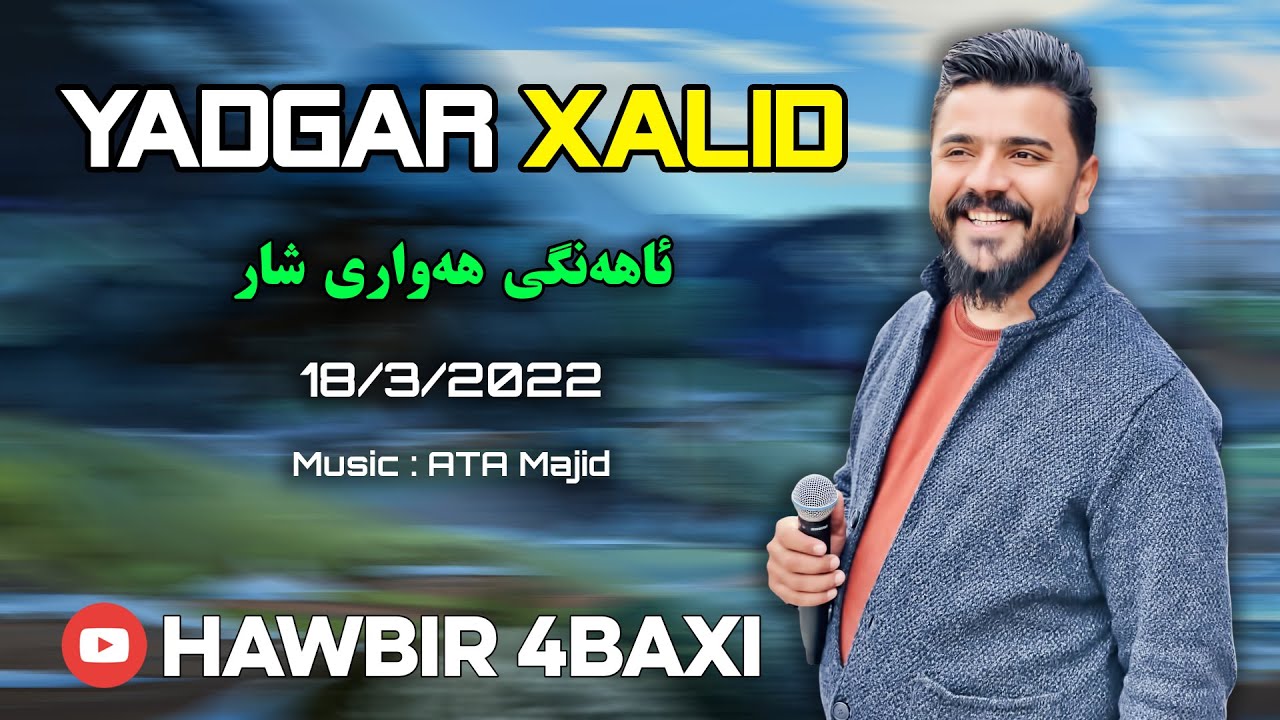 Yadgar Xalid { Ahangi Hawary Shar } 18--3--2022 Music Ata Majid - YouTube