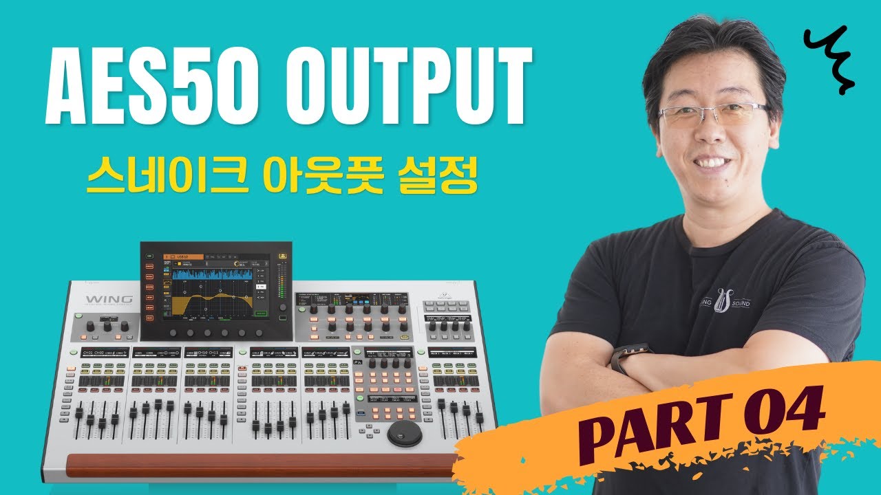 Behringer WING Tutorial EP04 - AES50 OUTPUT - YouTube