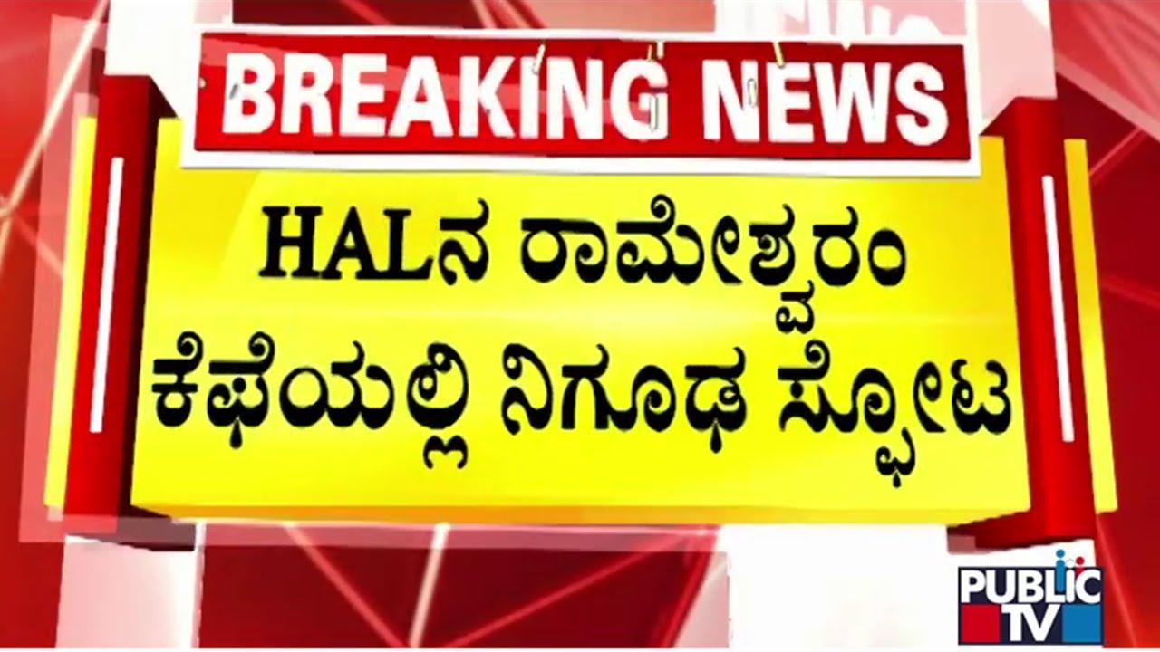 Mysterious Blast At Popular Rameshwaram Cafe On HAL Road Injures 5 ...