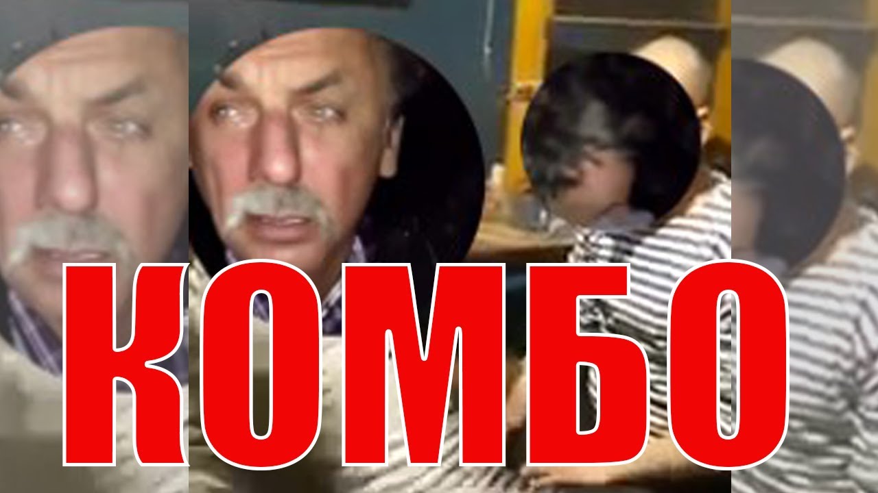 Нихуя себе блять ты вьебал мне Но это комбо Youtube