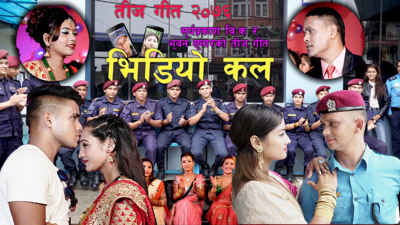 New Teej Song ||Video Call || भिडियो कल || 2076 by Tanka Kumaki and ...