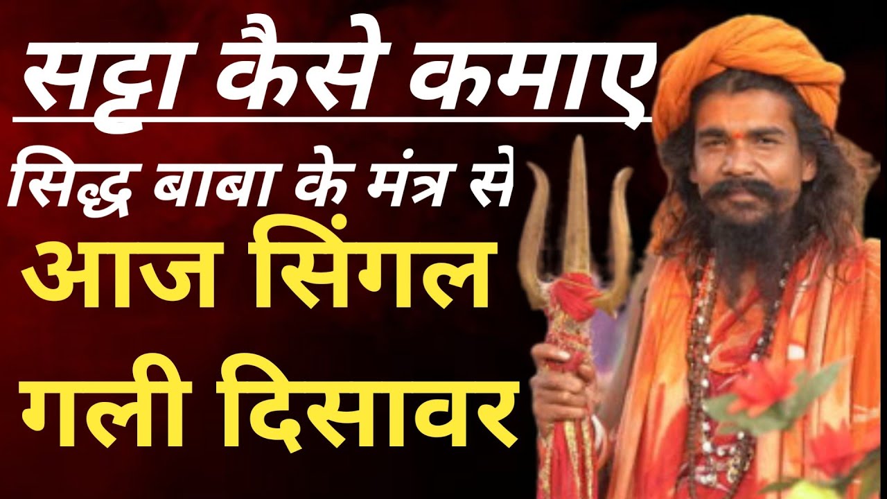 24 june 2024 | Satte ki khabar | Gali Satta king | Disawar mein kya ...