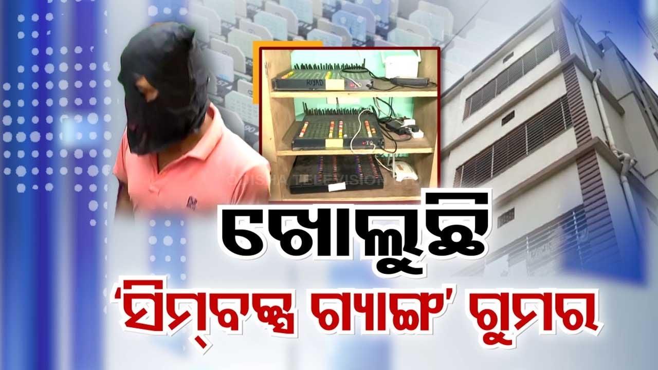 SIM Box Racket Expands: Police Seize 5 SIM Boxes in Cuttack Following ...