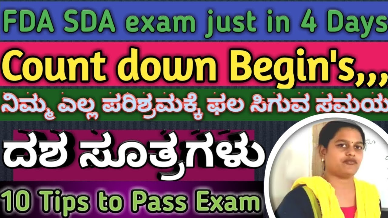 Fda Sda exam in 4 days 10 Tips to score more marks, kpsc tricks to pass ...