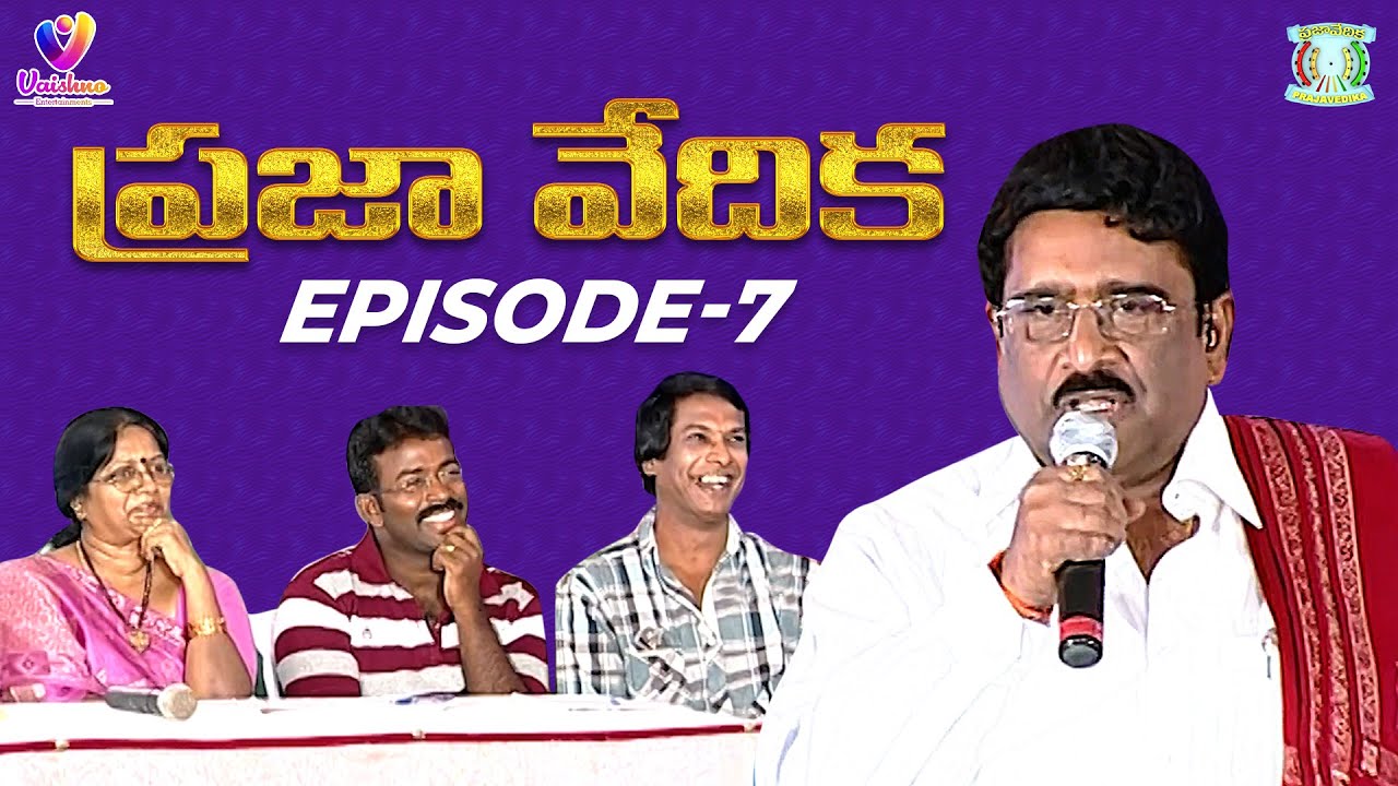 Praja Vedika | Episode 7 | Paruchuri Gopala Krishna | Vaishno ...