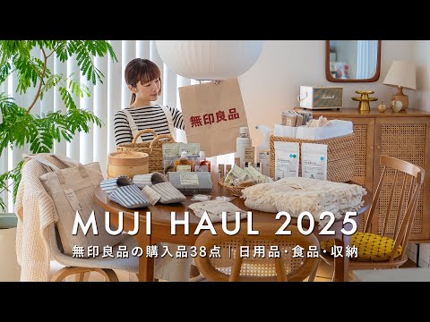 [MUJI Week] 2025'in En İyi 38 MUJI Buluşu | En Çok Tekrarlananlar ve Yeni Ürünler | Ev, Yiyecek ve D