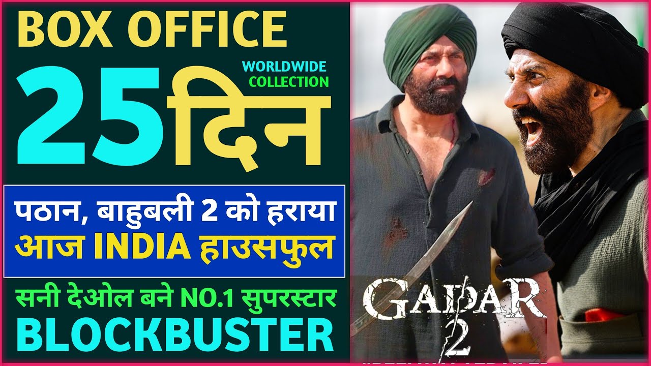 gadar 2 box office collection day 24, sunny deol, gadar 2,gadar 2 ...