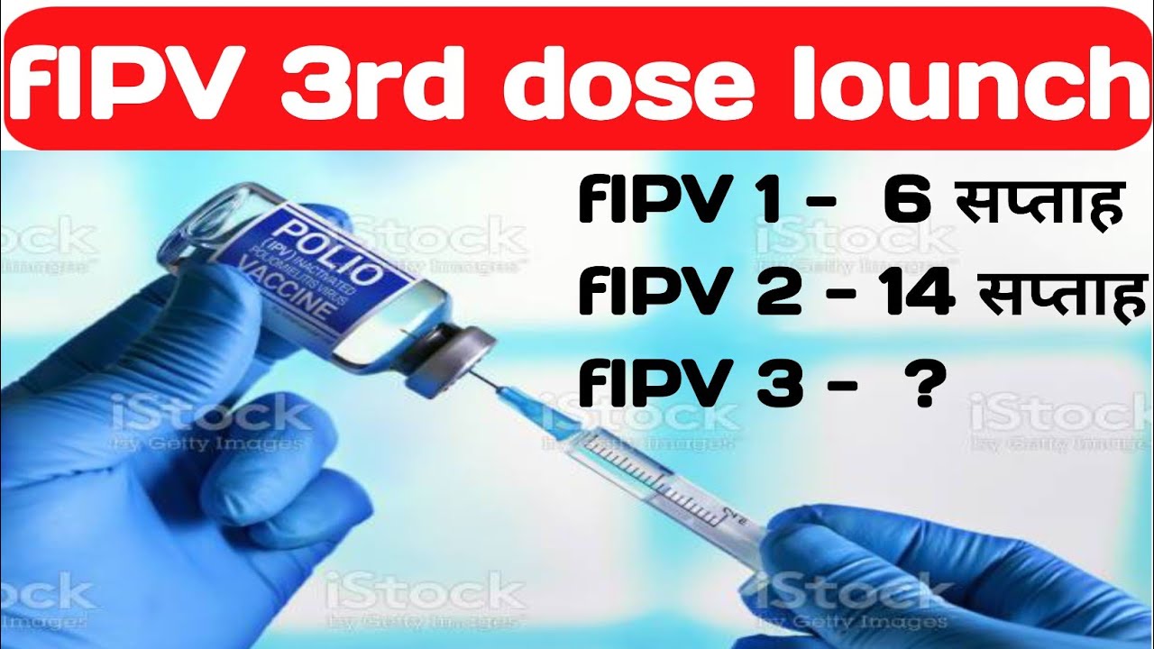 fIPV 3rd dose lounching | fipv |fipv 3rd dose | fipv vaccine dose ...