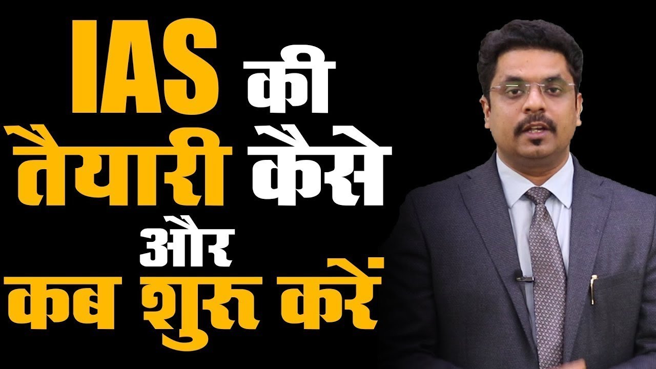 UPSC IAS Preparation Strategy for Beginners by OJAANK SIR - पहले प्रयास ...