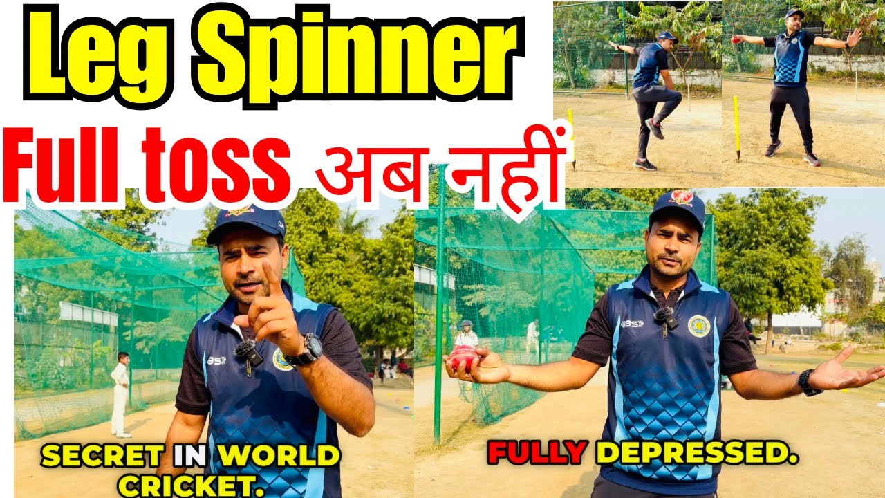 Leg Spin Bowling में Full Toss से छुटकारा ! Part -2 For Improve Your ...