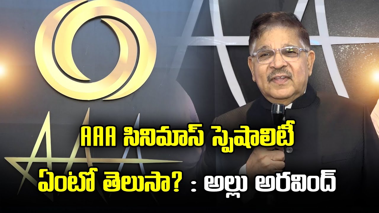 Producer Allu Arvind Comments about @AAA Multiplex | Allu Arjun ...