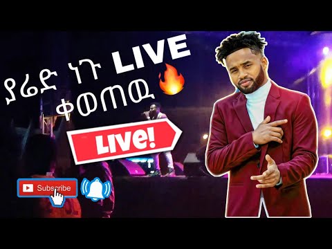 ያሬድ ነጉ LIVE ቀወጠዉ/Yared Negu Live Performance at Jorka Christmass EVE ...