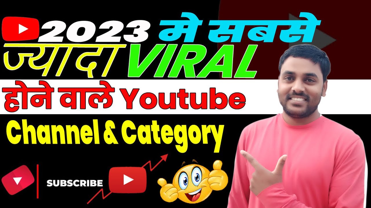 How to Grow My Youtube channel in 2023 | 2023 में अपने channel को कैसे ...