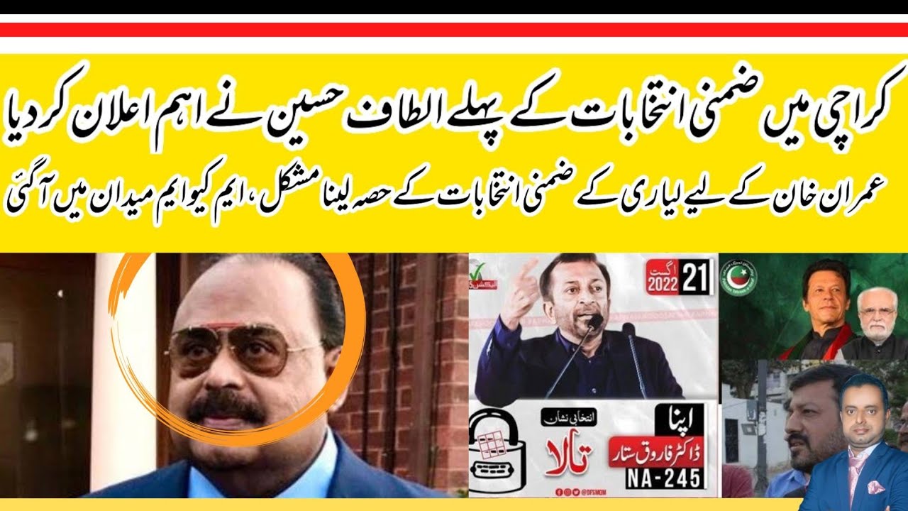 Altaf Hussain Latest Message! Will be part of Election ? Imran Khan in ...
