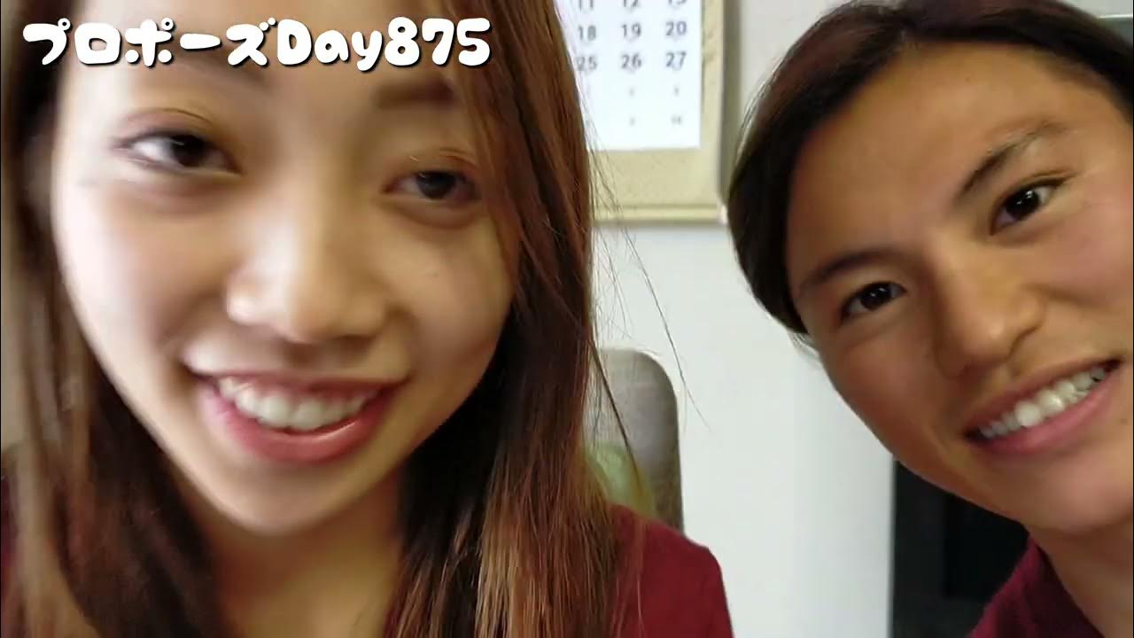 プロポーズしてから875日経ちました💍 - YouTube
