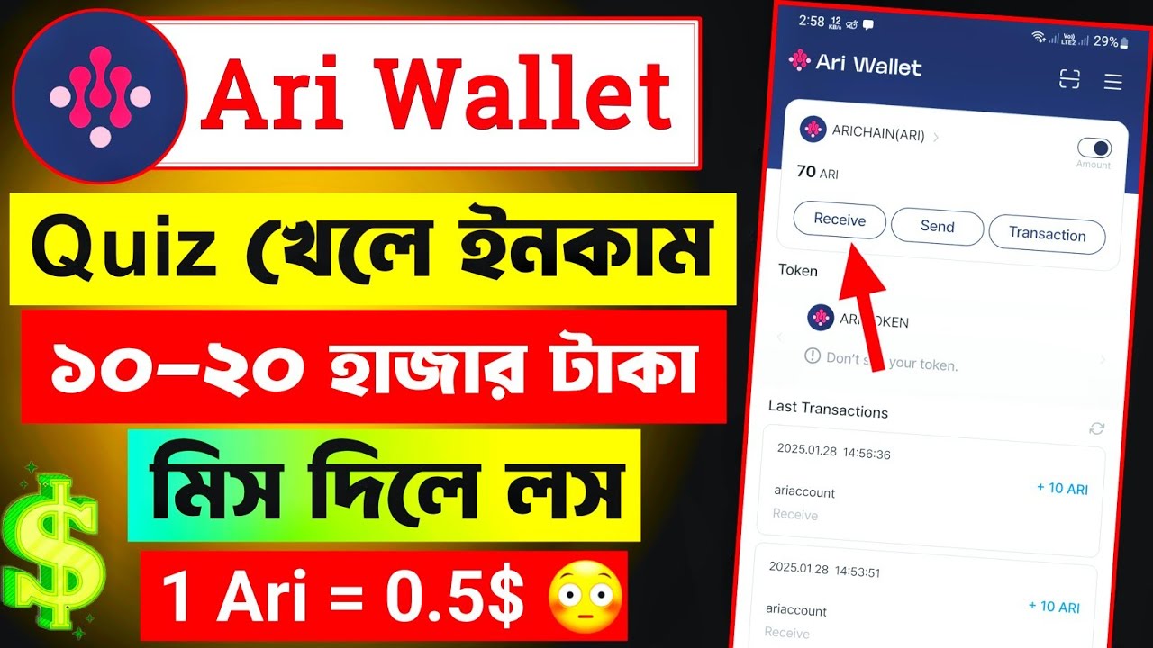Ari wallet Airdrop | Ari Wallet Login Problem | Ari Wallet Withdrawal ...