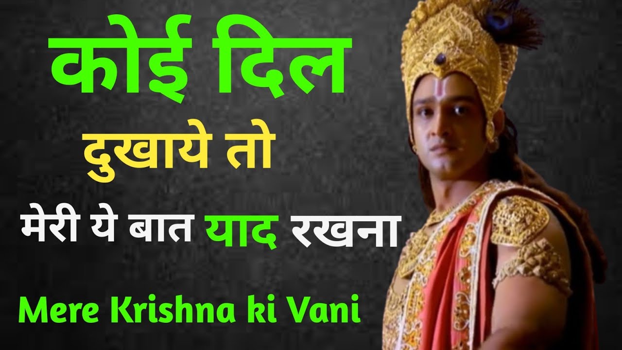 Krishna vani | krishna motivational speech | krishna vani ...