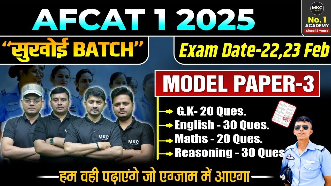 AFCAT Model Paper-3 2025 | AFCAT Maths, GK, English, Reasoning Practice Set | MKC सुखोई बैच ...