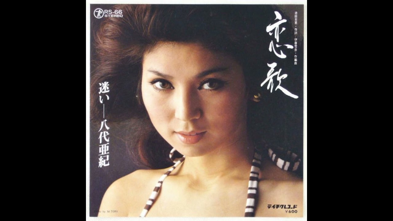 Wakare No Yoake - Yujiro Ishihara & Aki Yashiro: Song Lyrics, Music ...