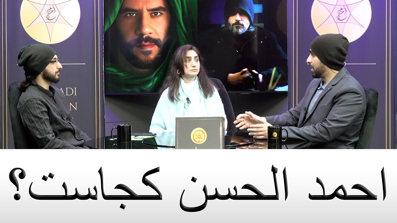 احمد الحسن کجاست؟ Abdullah Hashem - YouTube