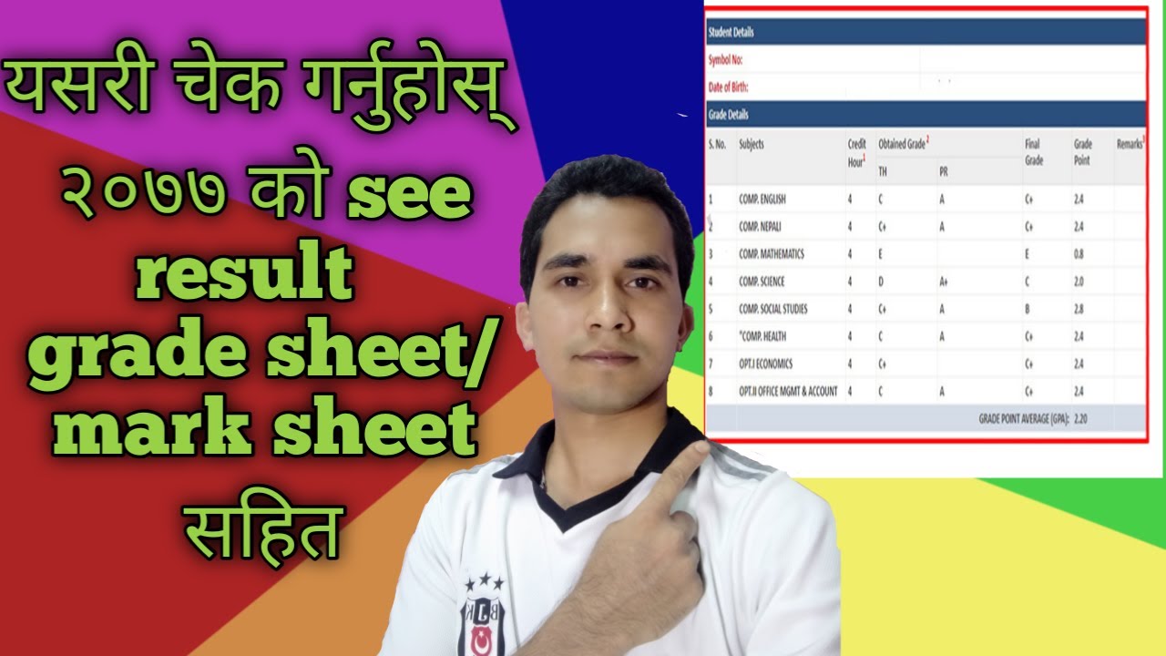 How to check see result 2077/78 for see grade sheet/mark sheet - YouTube