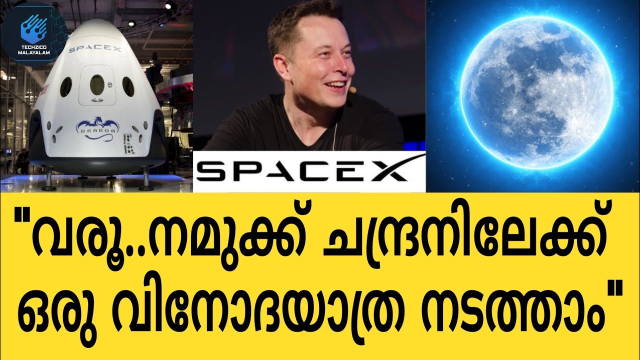 SpaceX moon tourism explained|| Elon Musk's Dear moon project explained ...