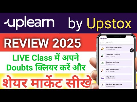 Uplearn Upstox Review 2025: Share market kaise sikhe? Uplearn by Upstox ...